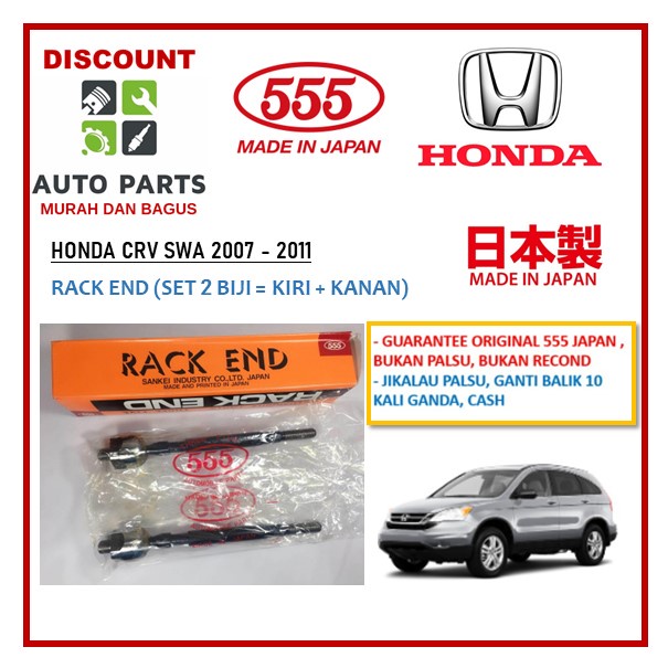 🔥 SANKEI 555 MADE IN JAPAN HIGH QUALITY🔥 HONDA CRV SWA 2007 - 2011 RACK ...