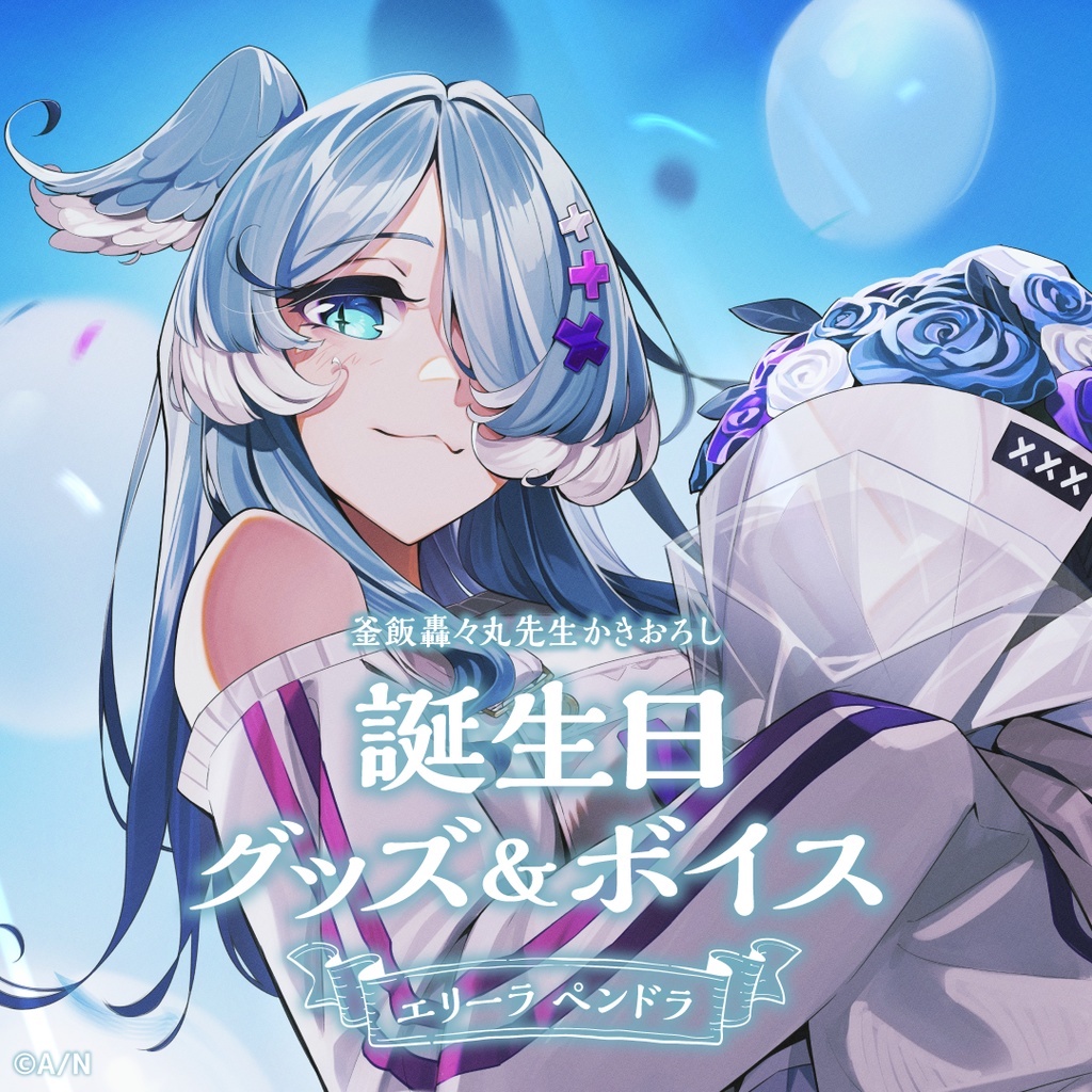 [Nijisanji EN] Lazulight Elira Pendora 2022 Birthday Voice | Shopee ...