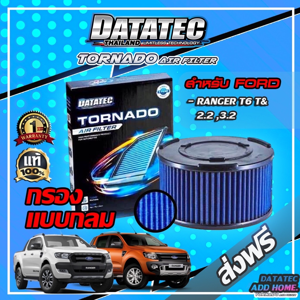 Fabric Air Filter "DATATEC TORNADO" Model FORD RANGER T6 2.2L 3.2L ...