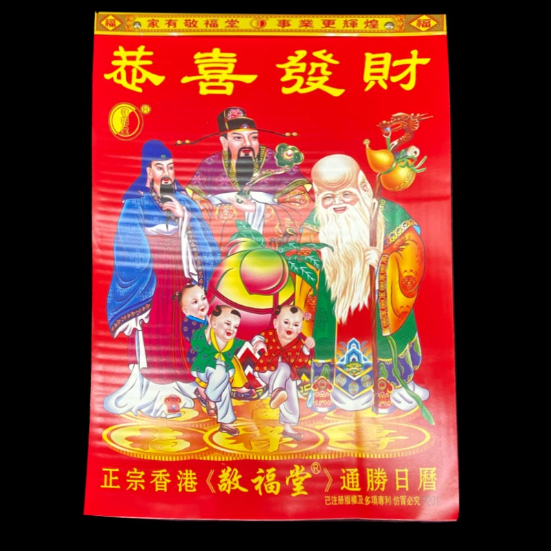 2025 Daily Chinese Tear-away Almanac Calendar 2025 年擇吉通勝日曆 32開 16開 8開 ...