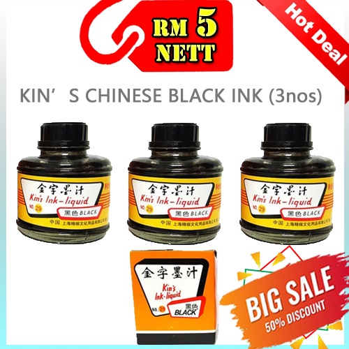 🔥 RM5 HOT DEALS !!!🔥3 BTLs 金字墨汁 KIN'S CHINESE BLACK INK 60G/Dakwat ...