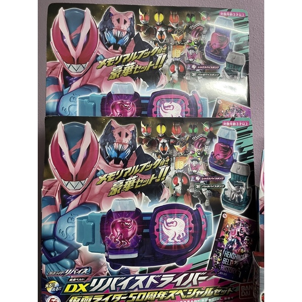 Kamen Rider Revice Dx Belt 50th Anniversary Set | Shopee Malaysia
