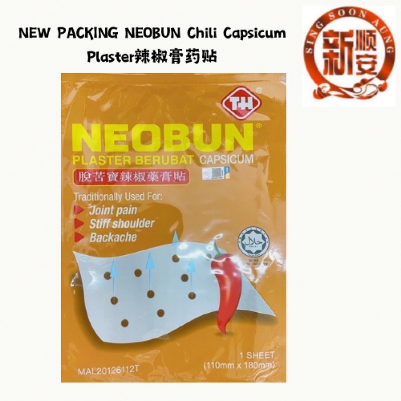 NEW PACKING NEOBUN Chili Capsicum Plaster exp 12/2023辣椒膏药贴 | Shopee ...