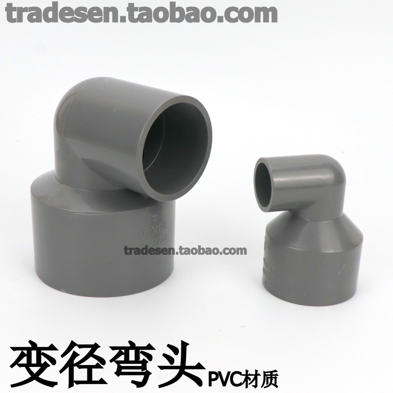 [MHJ] Pvc Variable Diameter Elbow UPVC Reducer Elbow Plastic Water Pipe ...