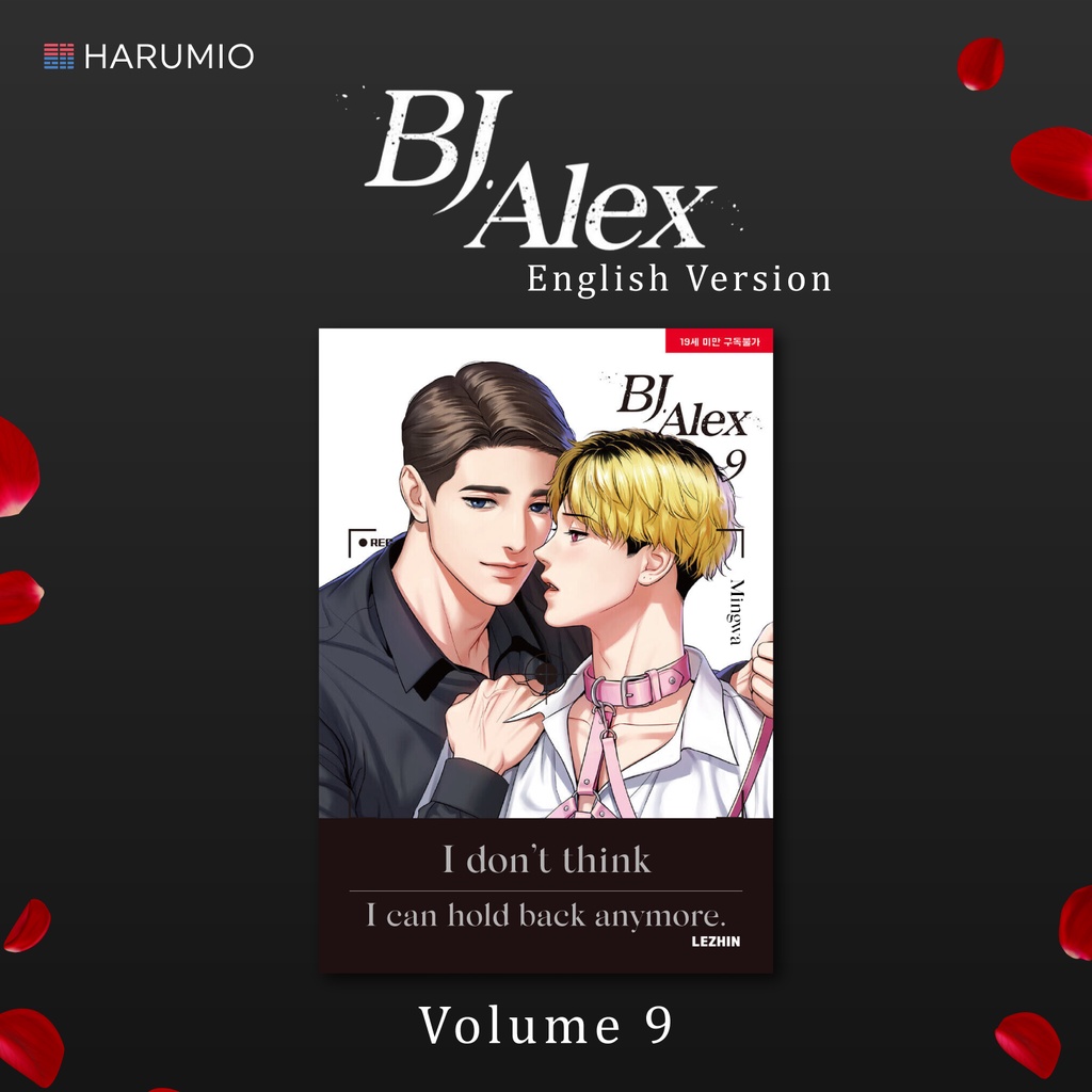BJ ALEX ENGLISH VERSION BOOK BJ ALEX KOREAN WEBTOON BJ ALEX MANHWA BOOK ...