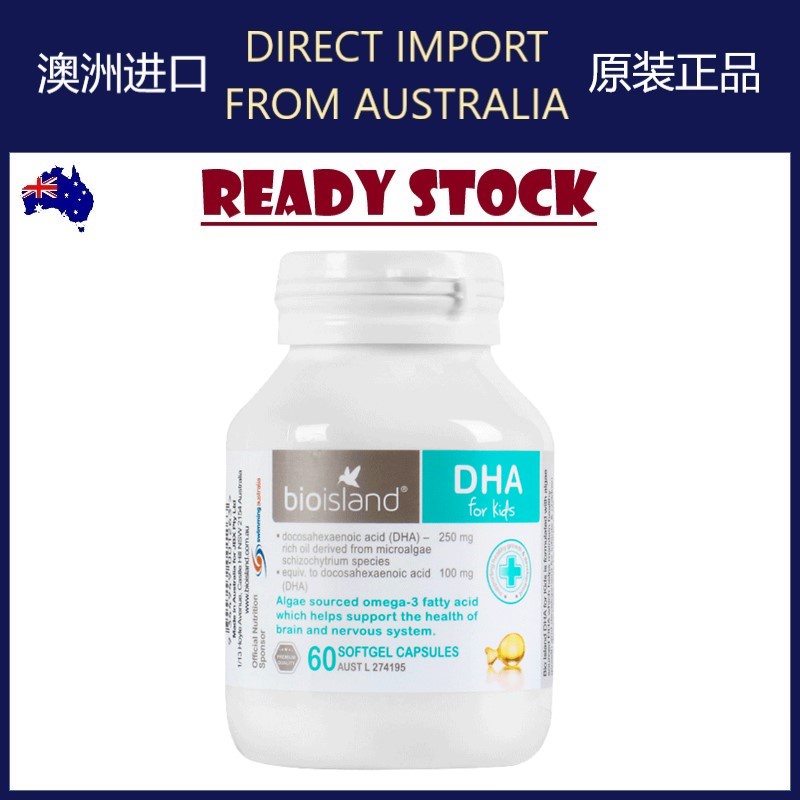 [现货 06/2027] Bio Island 高纯度DHA胶囊 DHA for Kids ( 60 Capsules ) | Shopee Malaysia