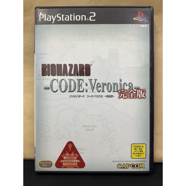 Original Disc [PS2] Biohazard CODE: Veronica Kanzenban (Japan) (SLPM-65022 ~ 3 65024 5 65357 ...