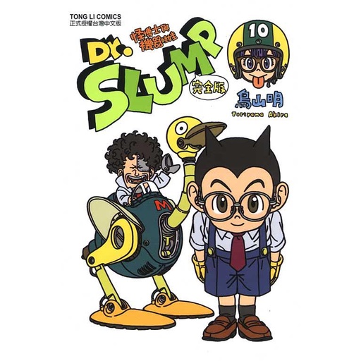 Dr. Slump And The Robot Doll Complete Edition 10/Akira Toriyama eslite ...