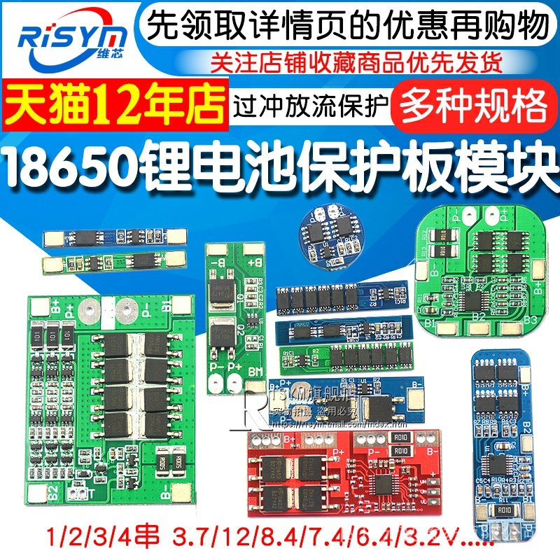 18650 Lithium Battery Overcharge Overdischarge Overdischarge Short ...