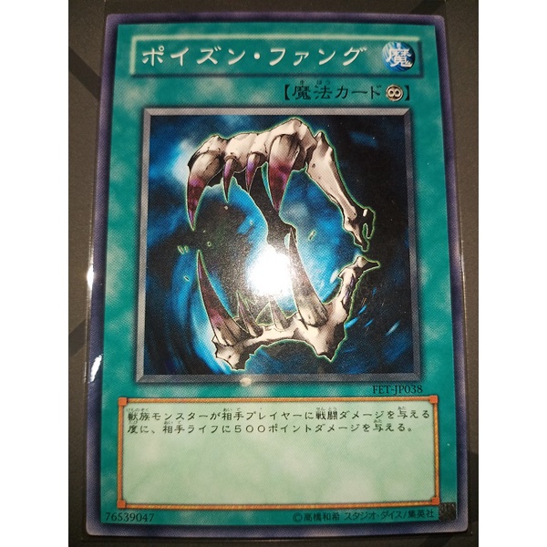Poison Fangs ( FET ~ N ) | Shopee Malaysia