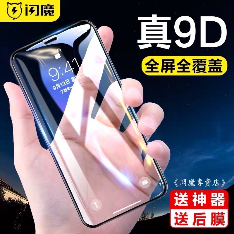 |Flash Magic 9D iPhone14/13/12/11/SE/X/XR/XS Full Screen Tempered Film, Curved Glass Sticker ...