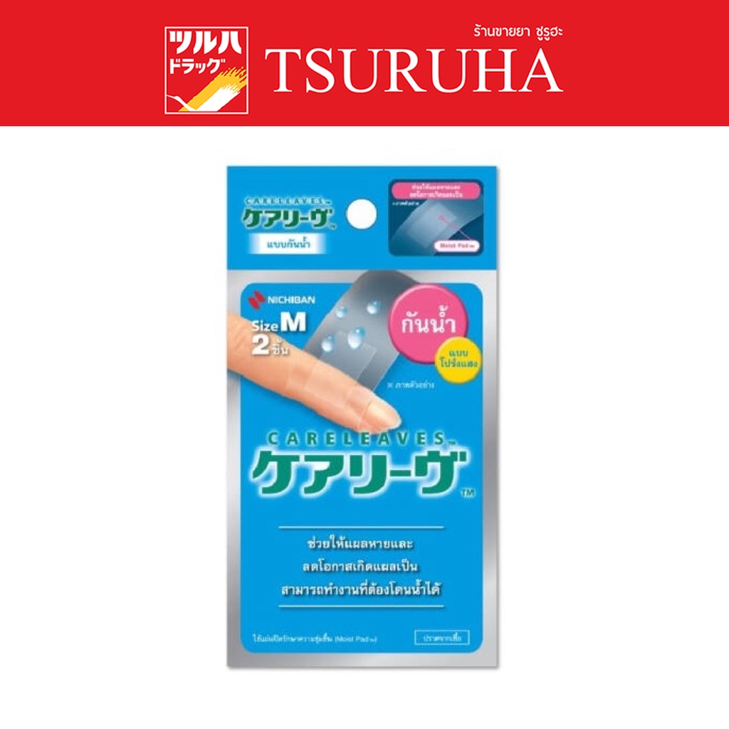 Hydrocolloid Earleaf Waterproof Wound Dressing Film Plaster (2 Pieces ...