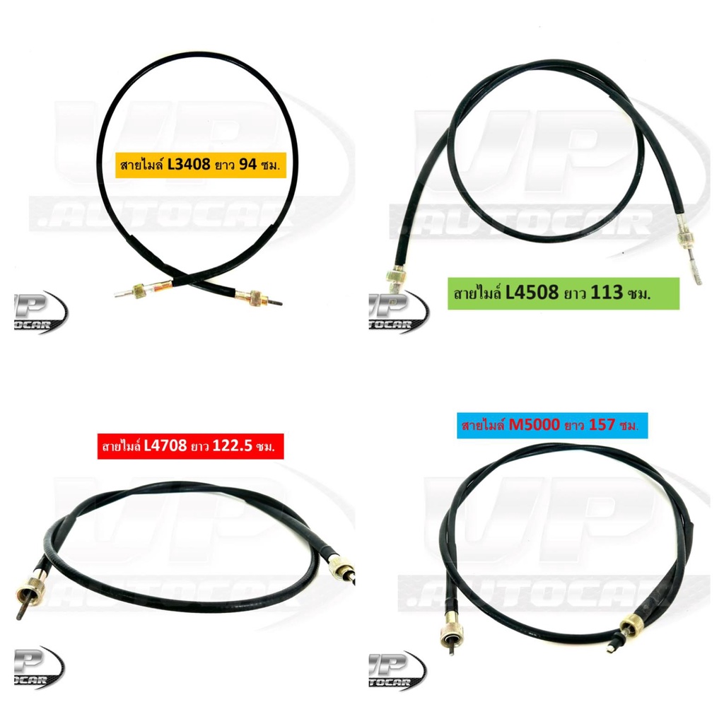 Kubota Tractor Speedometer Cable Model L3408/4508/4708/M5000 | Shopee ...
