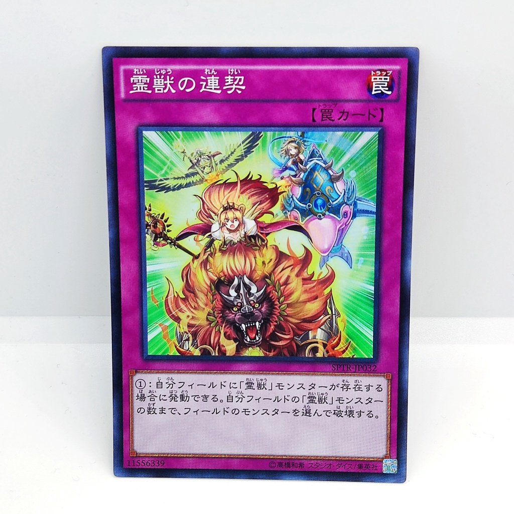 YGO YuGiOh Card SPTR-JP032 | Ritual Beast Steeds | Japanese OCG ...