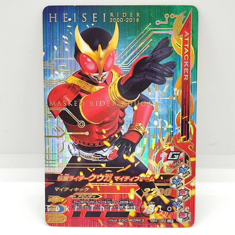 Ganbarizing Card Kamen Rider Kuuga Legend Rare (LR) | Shopee Malaysia