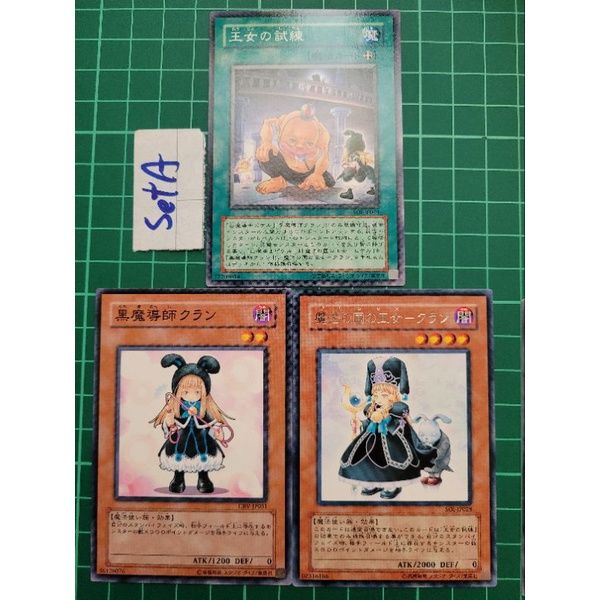 YUGIOH Japanese SOI-JP028 44 CRV 黑魔導師古蘭试炼 Princess Curran 1SET (R) (N) SETA/B/C | Shopee Malaysia