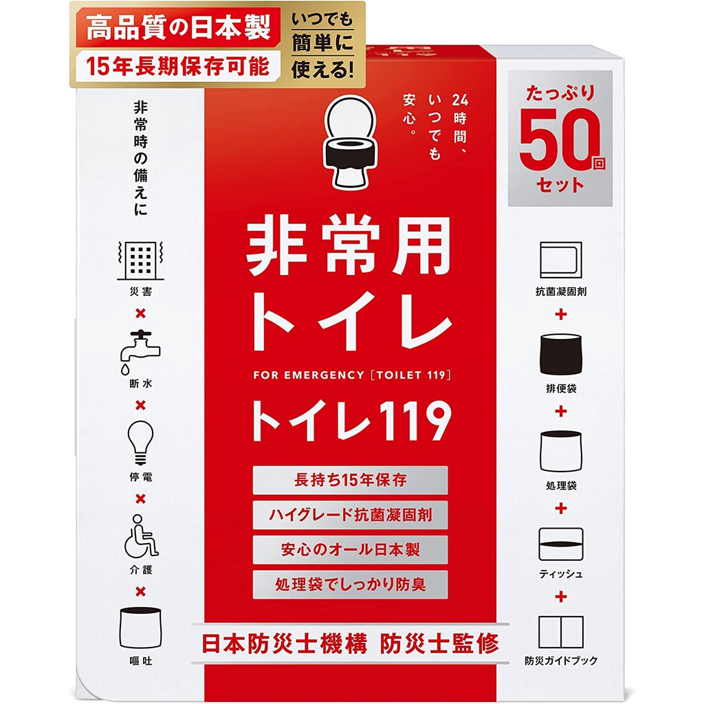 Direct from Japan Toilet 119 Simple toilet Emergency toilet Portable ...