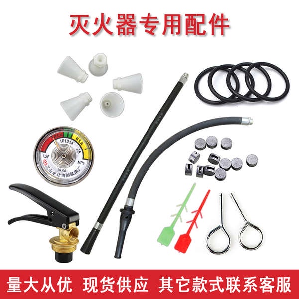 Ready stock Dry powder fire extinguisher accessories 1KG 2Kg 3Kg valve ...
