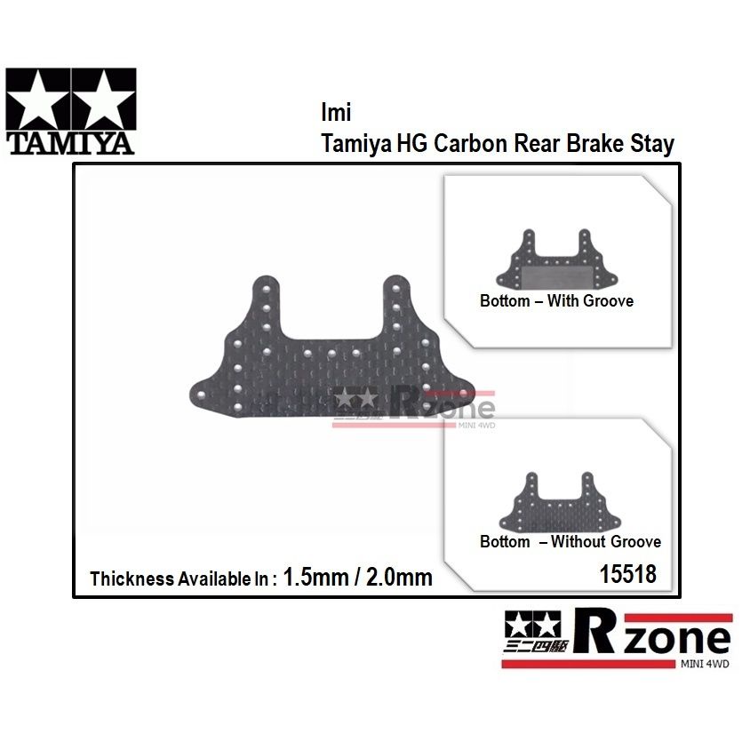 Imi Tamiya 15518 FRP / HG Carbon Rear Brake Stay Set ( 1.5mm / 2.0mm ...