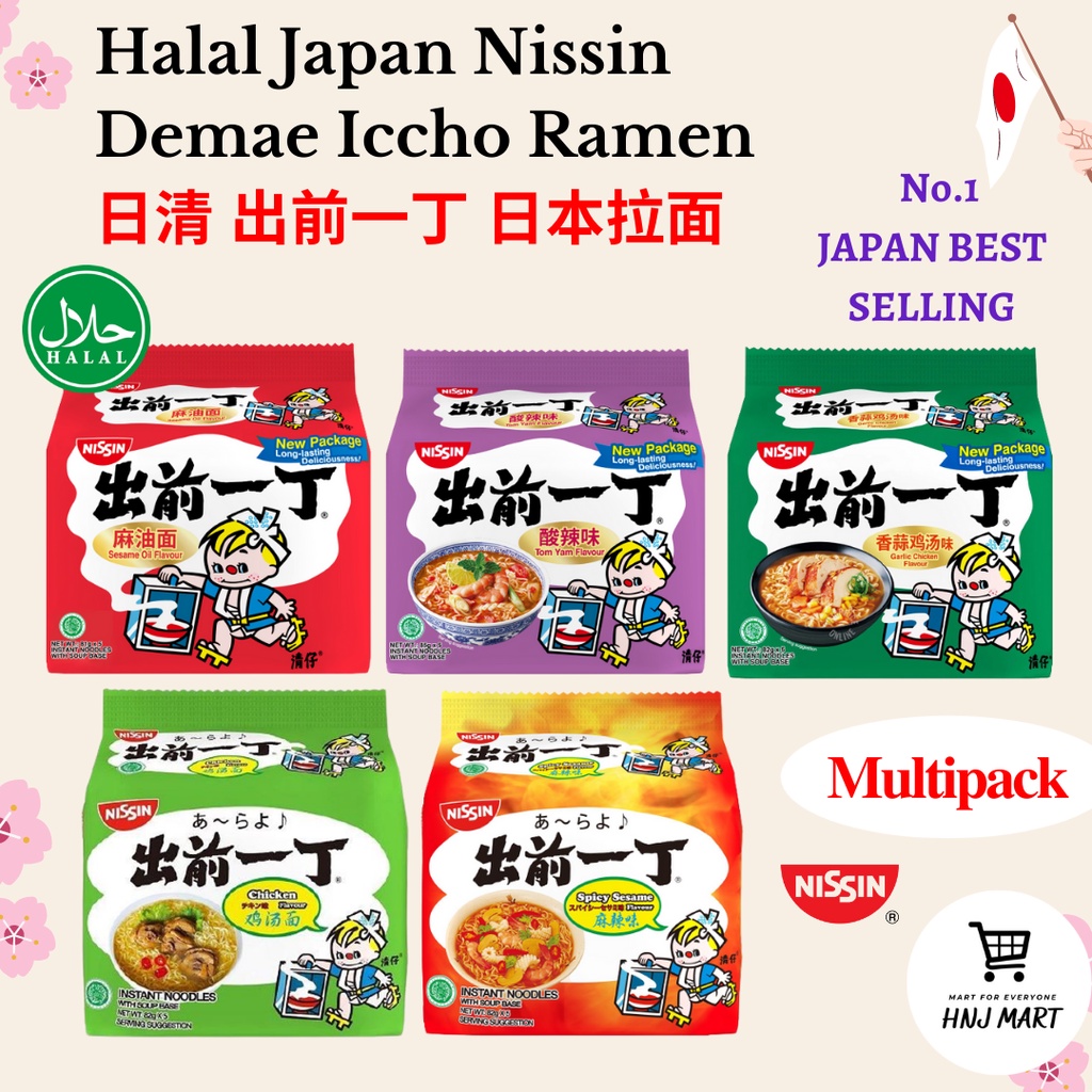 Halal Nissin Japanese Ramen [Sesame/Chicken/Spicy Sesame/Tomyam/Garlic ...