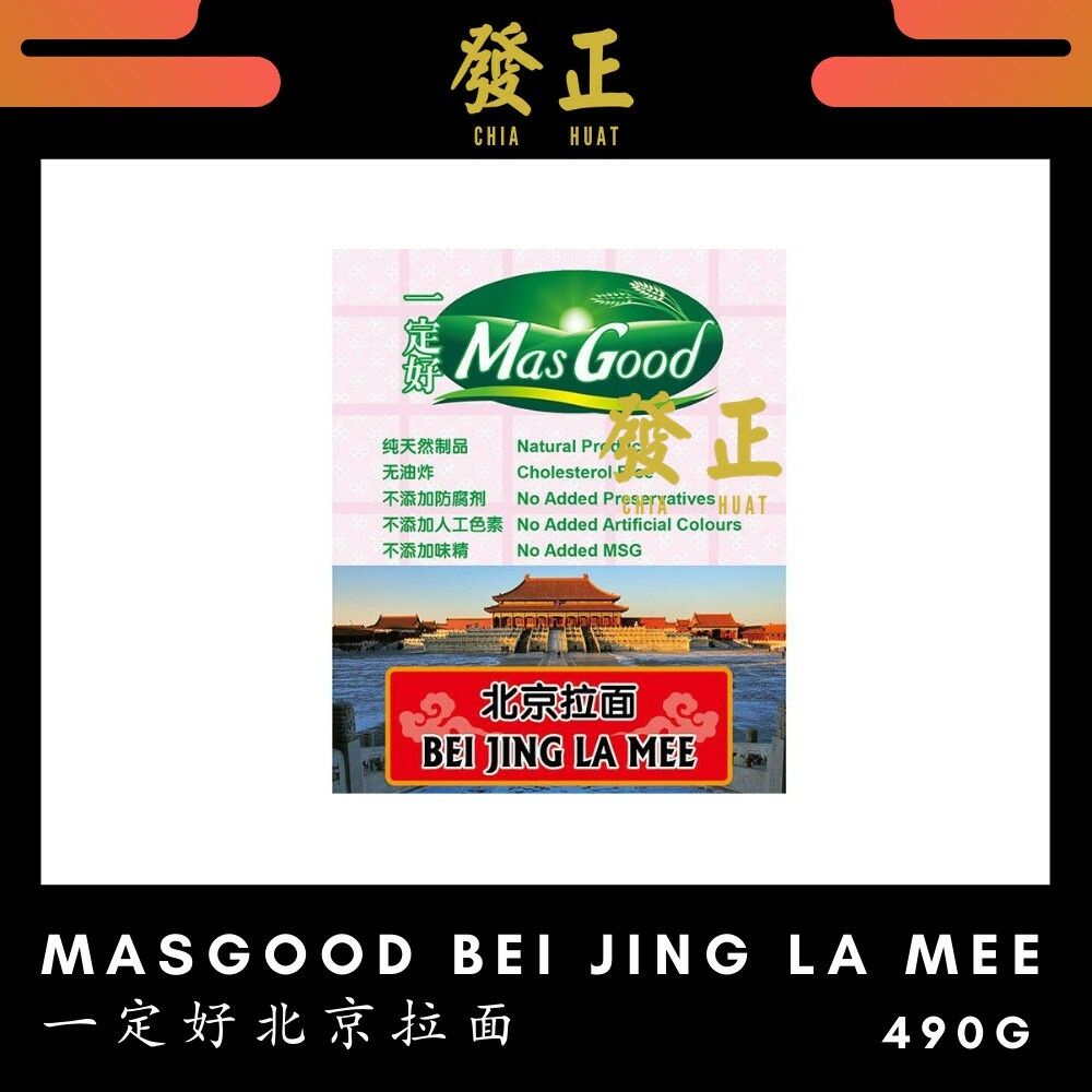 MasGood Bei Jing La Mee 一定好北京拉面 490g (Masfood) | Shopee Malaysia