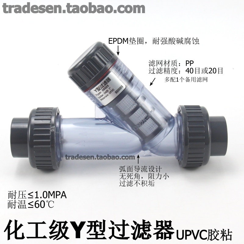 [JC] Pvc-u Filter Plastic Transparent Filter UPVC Pipe Filter Chemical Grade Y-Type Filter ...