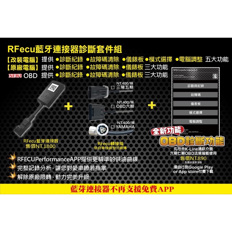 R RFECU K-Line Interface Bluetooth Connector Diagnostic Kit RFECU-BLE ...