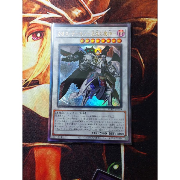 [幻想卡牌]游戏王 Yugioh PHHY-JP039 混沌恶魔-混沌魔神- Chaos Archfiend | Shopee Malaysia