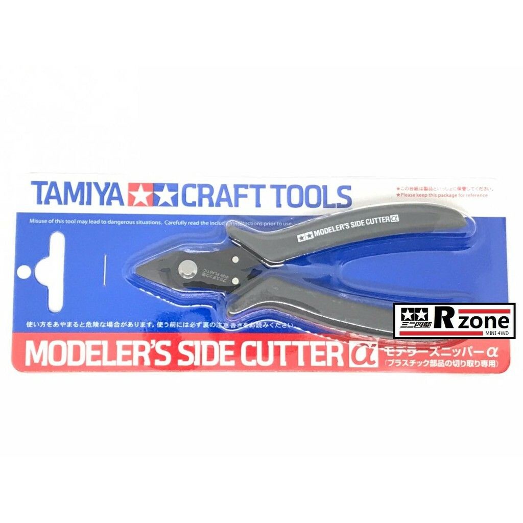 Tamiya Modeler's Side Cutter α (Gray) - 74093 | Shopee Malaysia