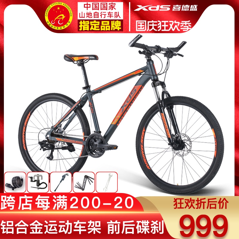WH XDS Mountain Bike Rising Sun300Mountain Bike Male and Female ...