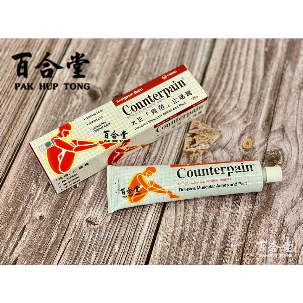 COUNTERPAIN - ANALGESIC BALM #((120G)) | Shopee Malaysia