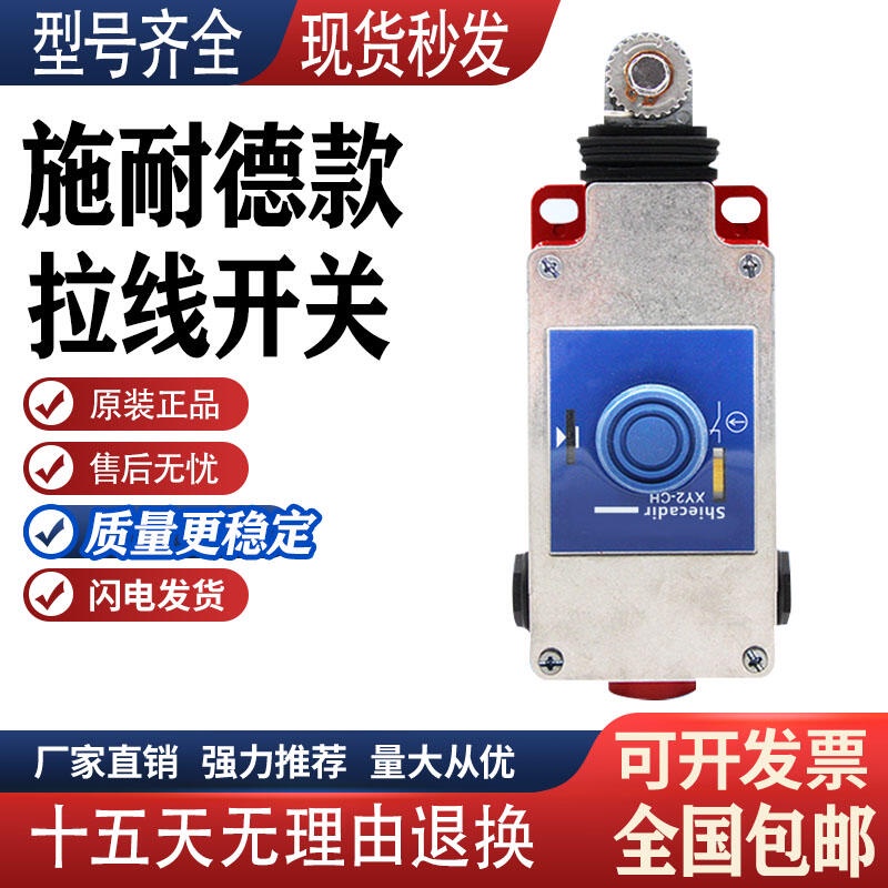 Schneider Style Emergency Stop Pull Rope Switch Stroke Limit XY2CH13250 ...