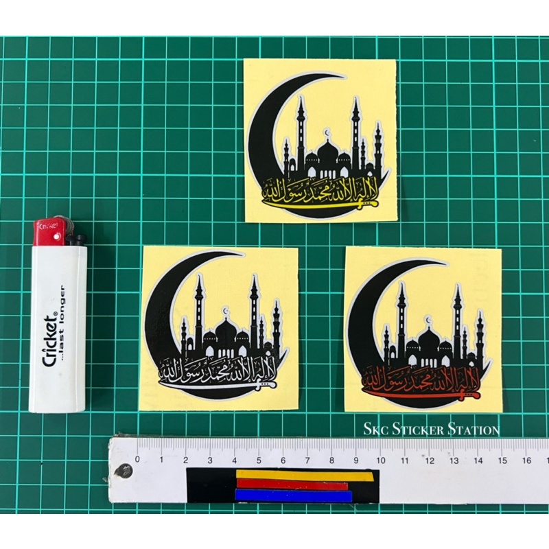 Kalimah Allah Jawi Small Size (Red/Yellow/White) Sticker Printing ...