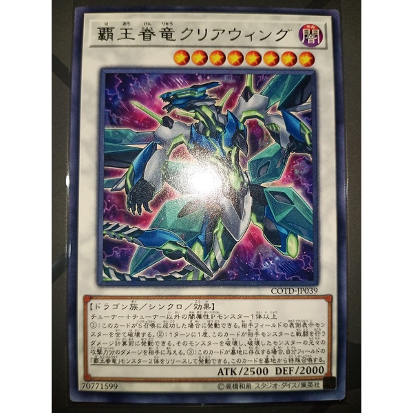 Supreme King Dragon Clear Wing ( COTD ~ R ) | Shopee Malaysia