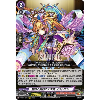Cardfight Vanguard overDress D-TB06/015 RRR Archangel of Covenants and Vows, Metatron JP ...