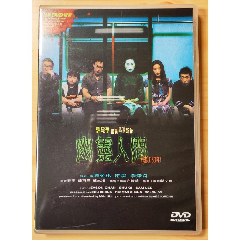 Visible Secret DVD Eason Chan Shu Qi Xu Saddle Hua Hong Kong Movie ...
