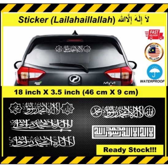 STIKER SYAHADAH KERETA.sticker potong (No Background) STICKER KHAT ...