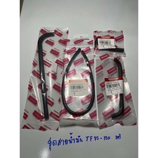 Genuine Yanmar Oil Line Kit TF75 TF85 TF105 TF115 TF120 TF140-160 ...