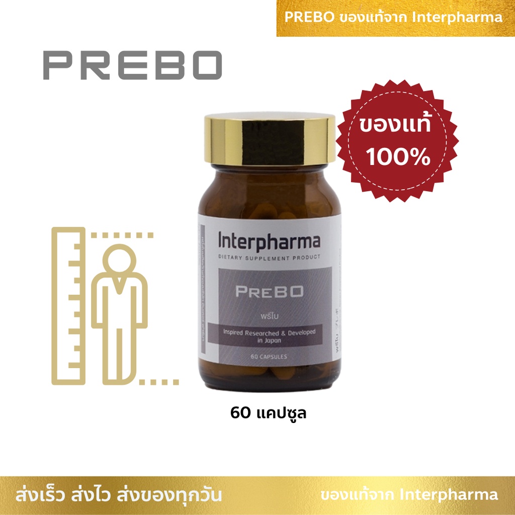 PreBO 1 Interpharma Is Very Fast Delivery. | Shopee Malaysia