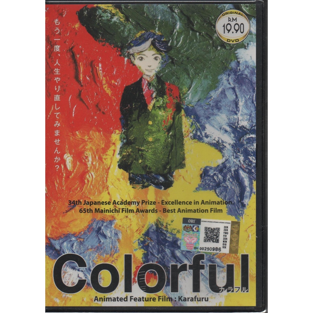 Anime DVD Colorful The Movie (Animated Feature Film: Karafuru) 多彩奇幻之旅 ...