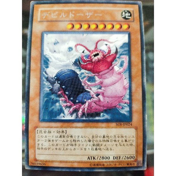 游戏王 SOI-JP024(*) - Yugioh Doom Dozer - Rare | Shopee Malaysia