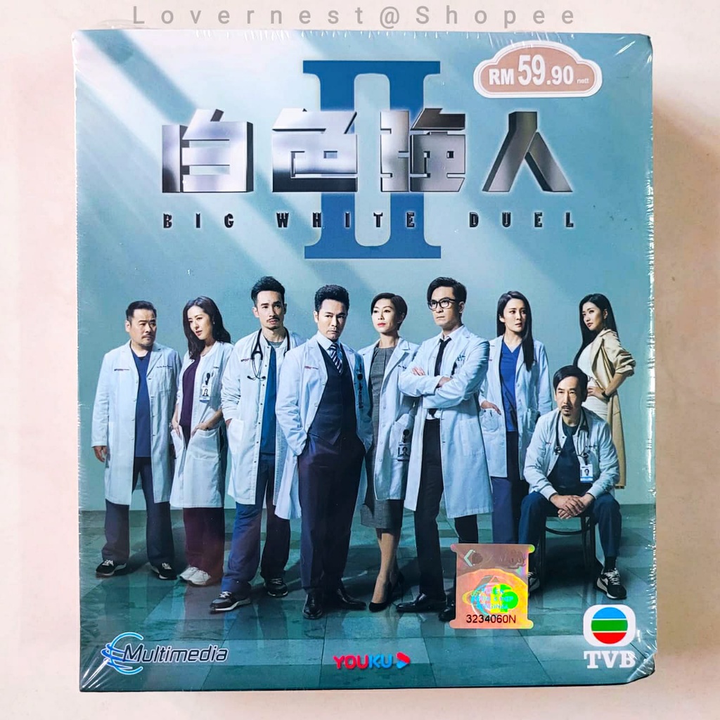 Hong Kong TVB Drama DVD Big White Duel 2 白色强人2 | Shopee Malaysia