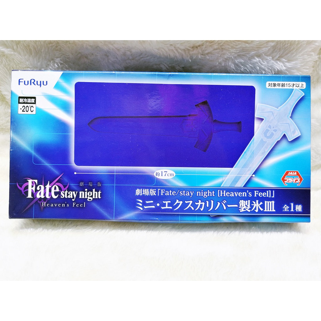 [VERY RARE ITEM!] Fate/Stay Night : Heaven's Feel Mini Excalibur ...