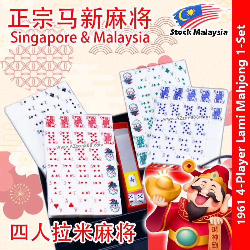 Lami Mahjong 4-Player Poker Cinami Lami Mahjong Set White Color A1 36mm ...