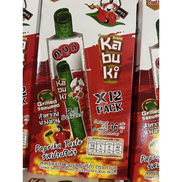Kabuki / Kudapan Rumpai Laut (12pcs/pack) | Shopee Malaysia