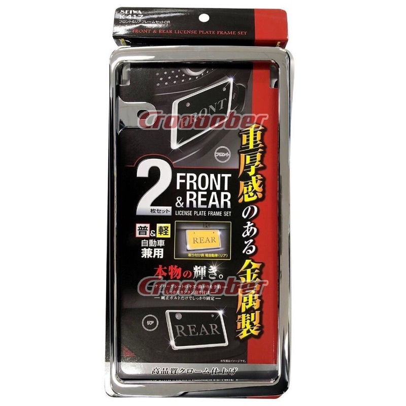 Seiwa K-417 Front and Rear Frame Set for Toyota car | Shopee Malaysia