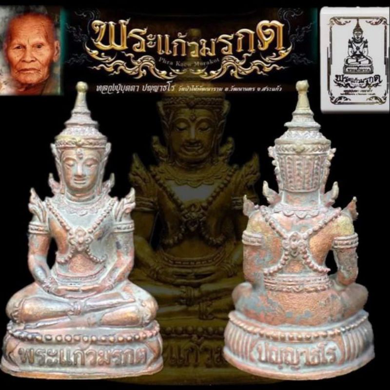 Phra keaw (玉佛) 备有原装庙盒 | Shopee Malaysia