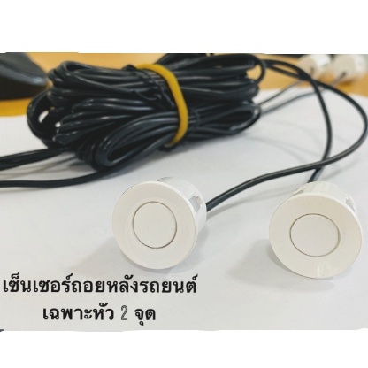 BKK XENON Backup Car Reverse Sensor Only 2 Head There Are 10 Colors To ...
