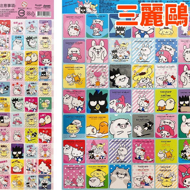 Sanrio Stickers Reward hello kitty Melody Plaid Small Stamp Pudding Dog ...