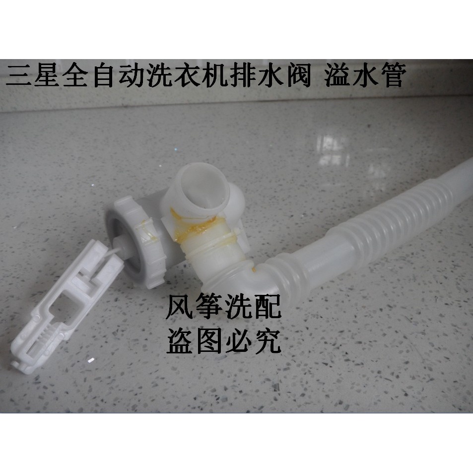 Samsung Automatic Washing Machine Drain Valve Drainage Tee Overflow ...